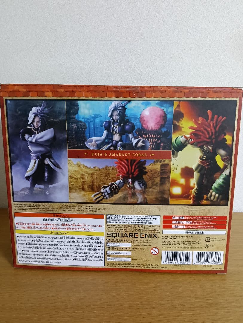 FF9 ブリングアーツ クジャ サラマンダー フィギュア 開封品