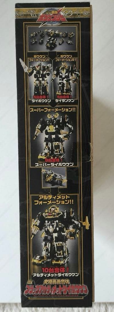 【未開封品】DX ブラックアルティメットダイボウケン