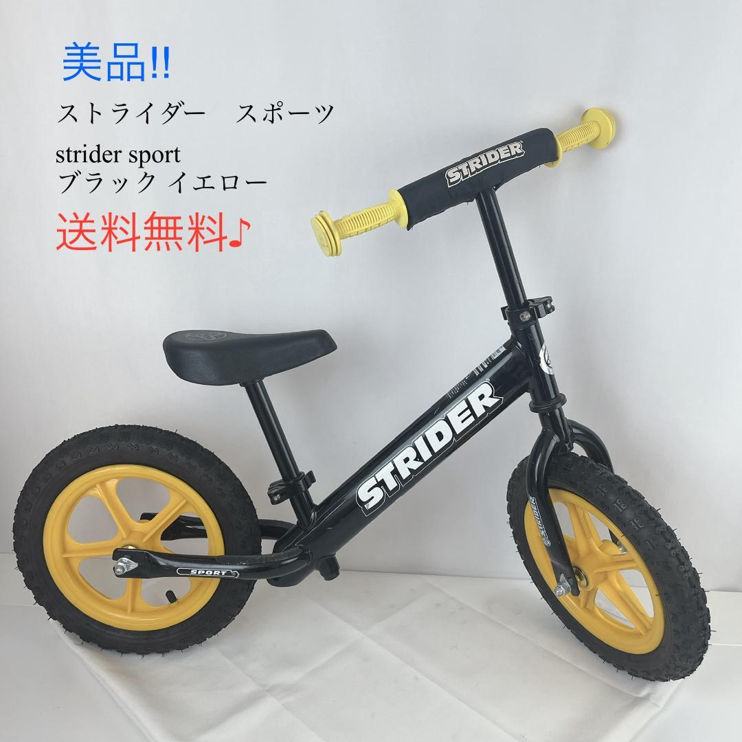 美品☘️ ストライダー　スポーツ　strider sport ブラック イエロー