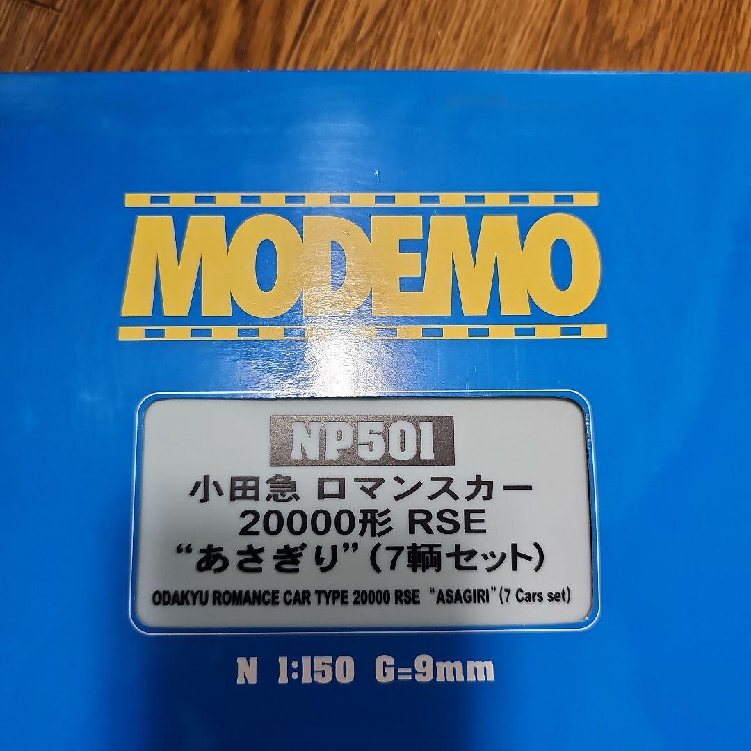 小田急ロマンスカーまとめ売りです。