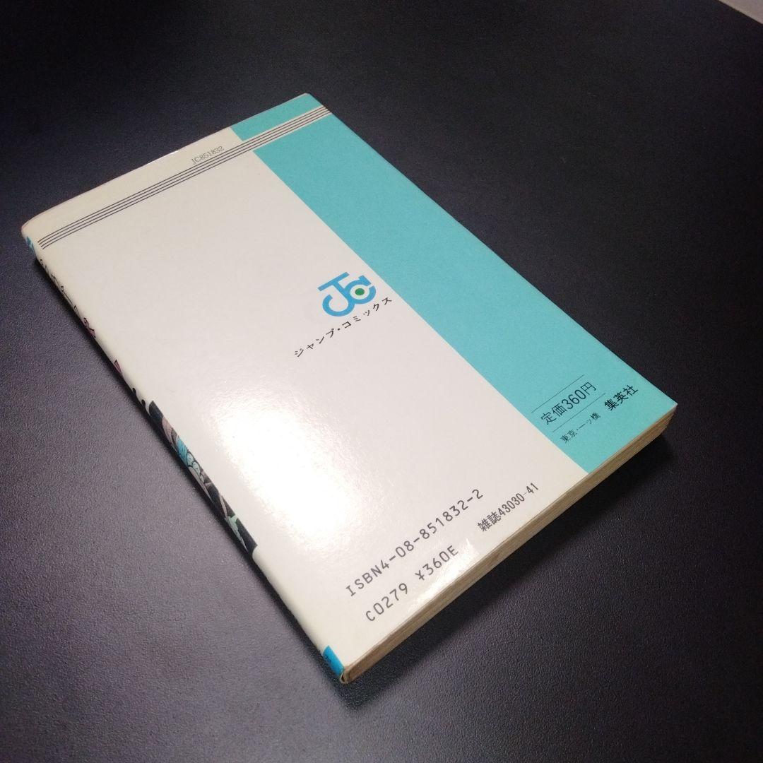 ドラゴンボール ２巻　初版　鳥山明 ジャンプ　コミックス　希少　レア
