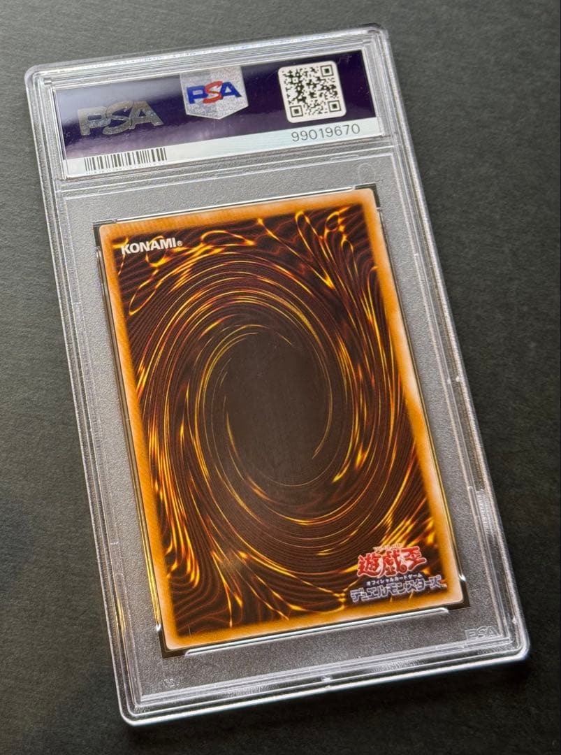 【青艶】PSA9 青眼の白龍 アルティメットレア / レリーフ 遊戯王