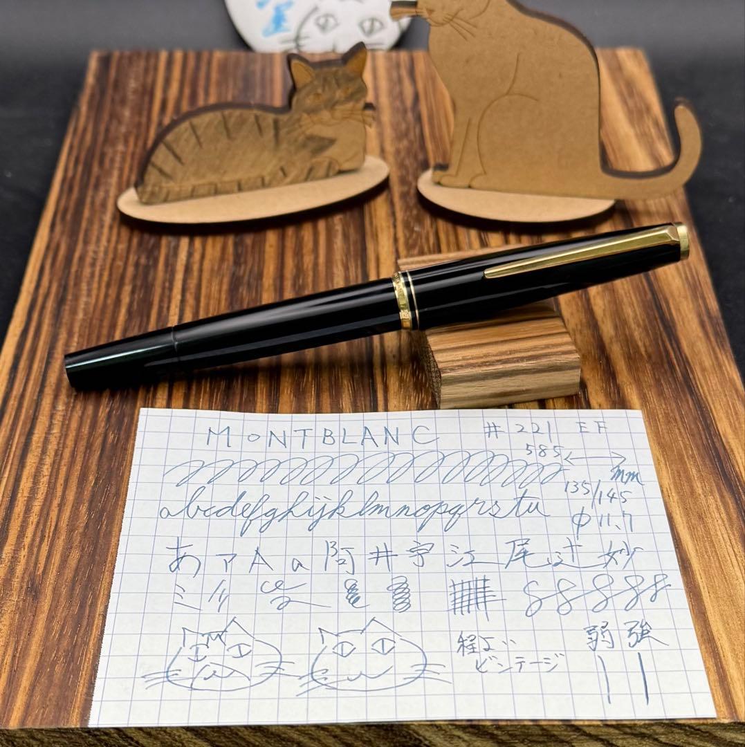 MONTBLANC 万年筆 NO.221 黒字 EF
