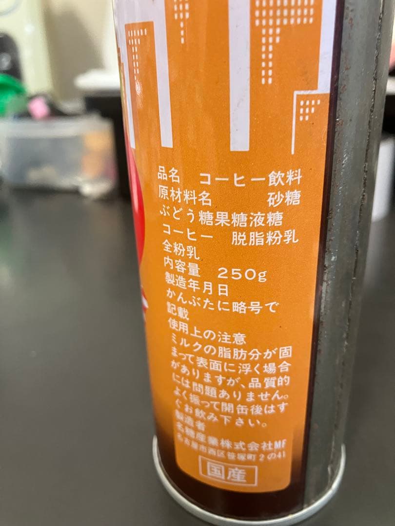 ★絶版!レア入手困難⁉︎名糖産業アメリカンコーヒーミルク入メイトウ逆さ缶リングプル