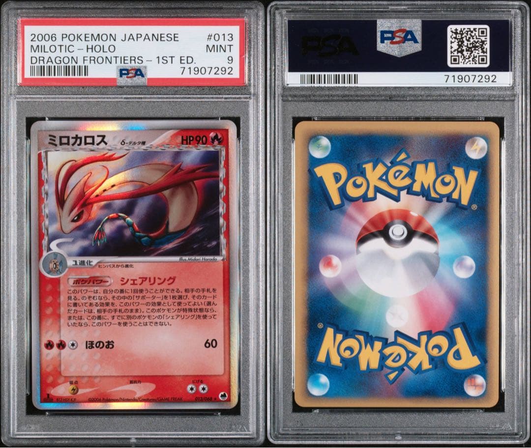 【PSA9】ミロカロス デルタ種 1ED ホロ 013/068