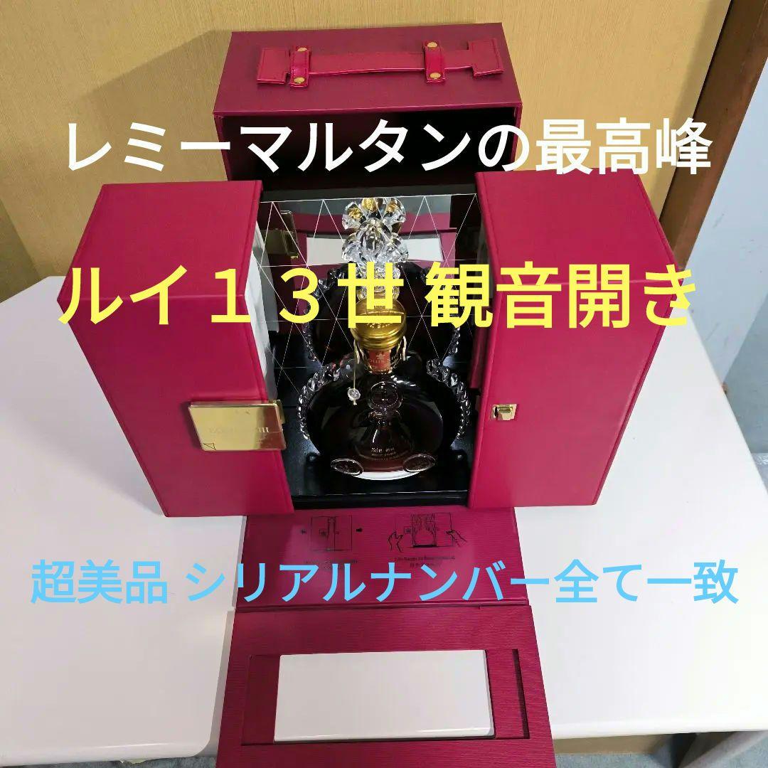 Yルイ13世 観音開き、専用箱、外箱、冊子、替え栓付きセット 全て一致