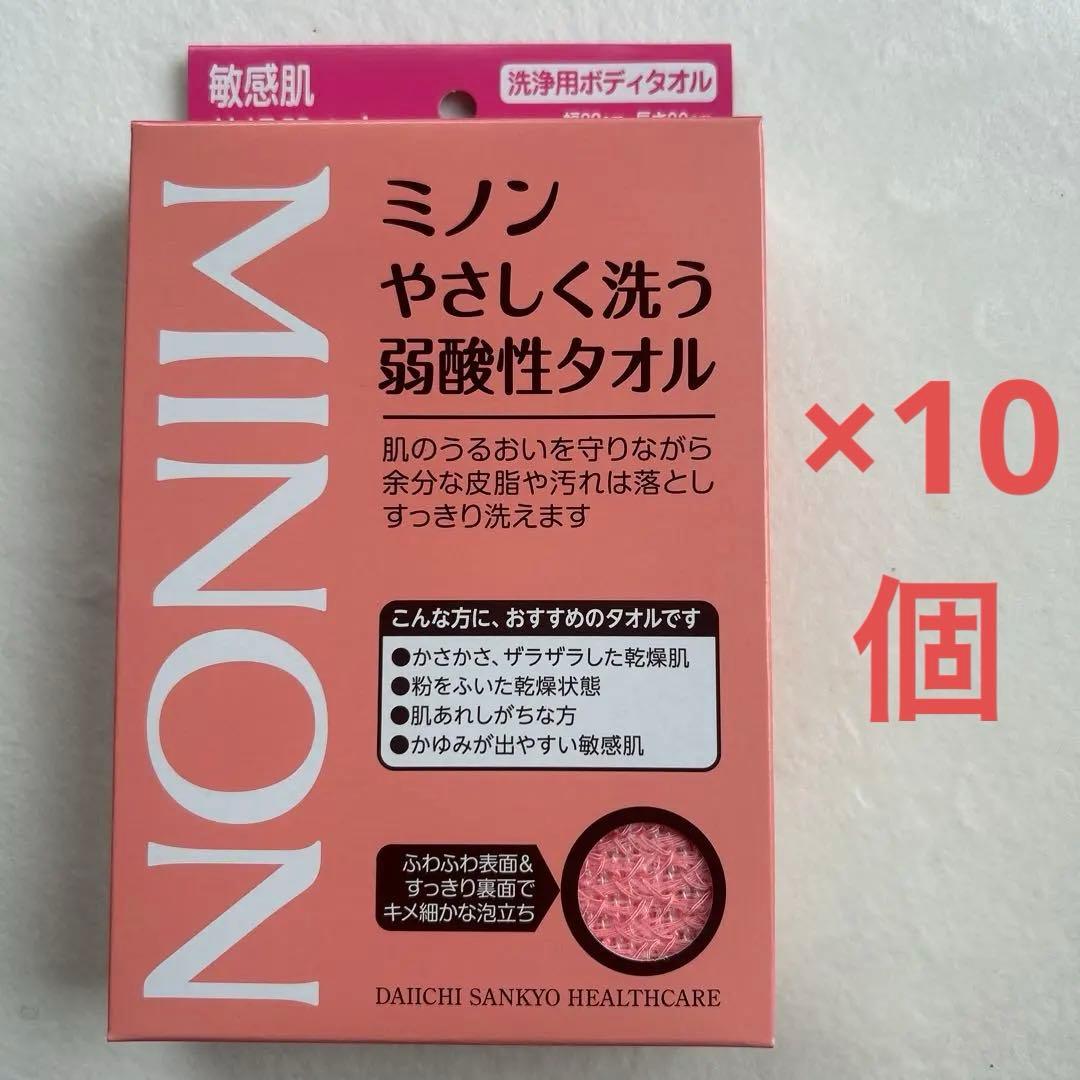 MINON やさしく洗う弱酸性タオル 22cm x 90cm 10個セット