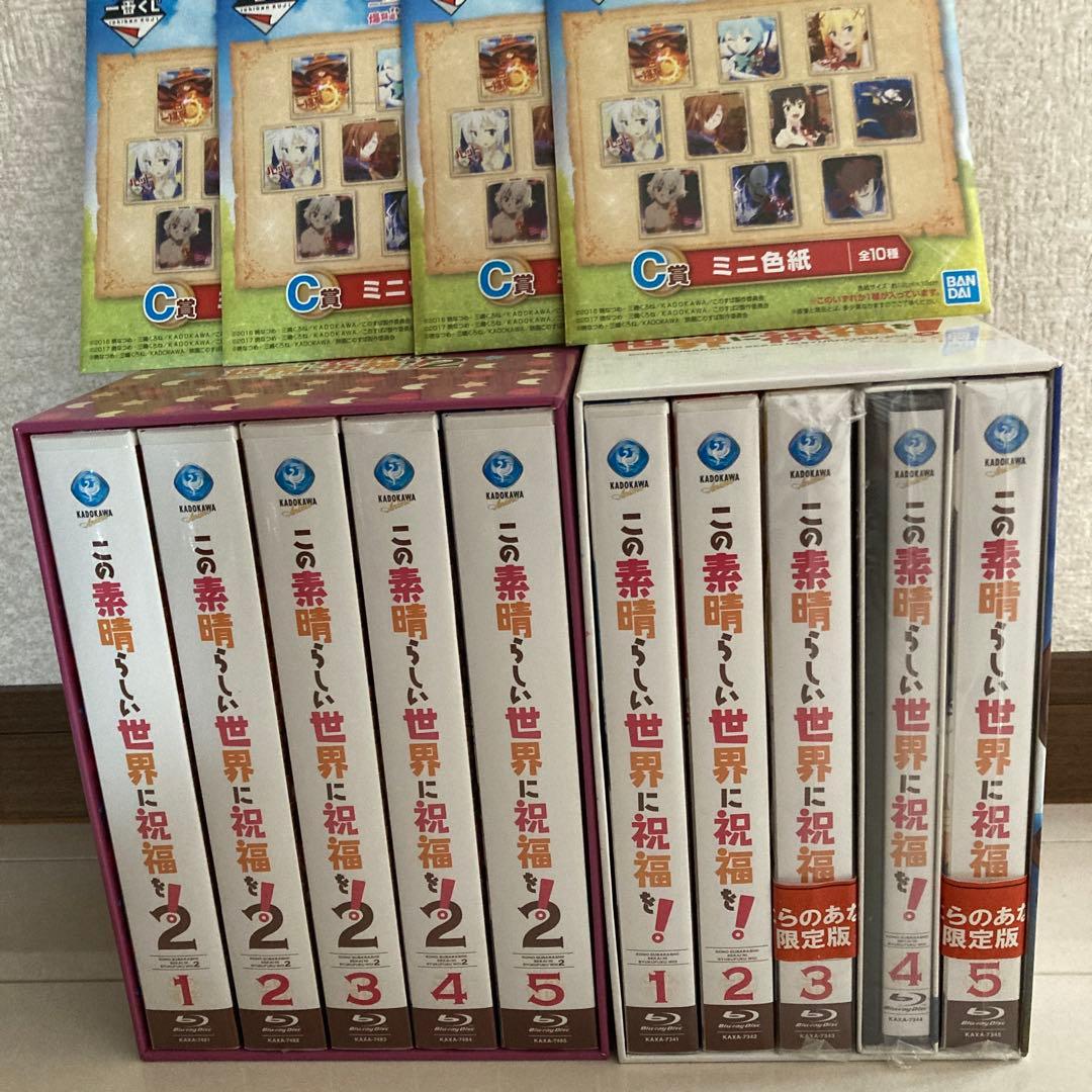 この素晴らしい世界に祝福を！ とらのあな 限定版 Blu-ray限定版 全巻セッ
