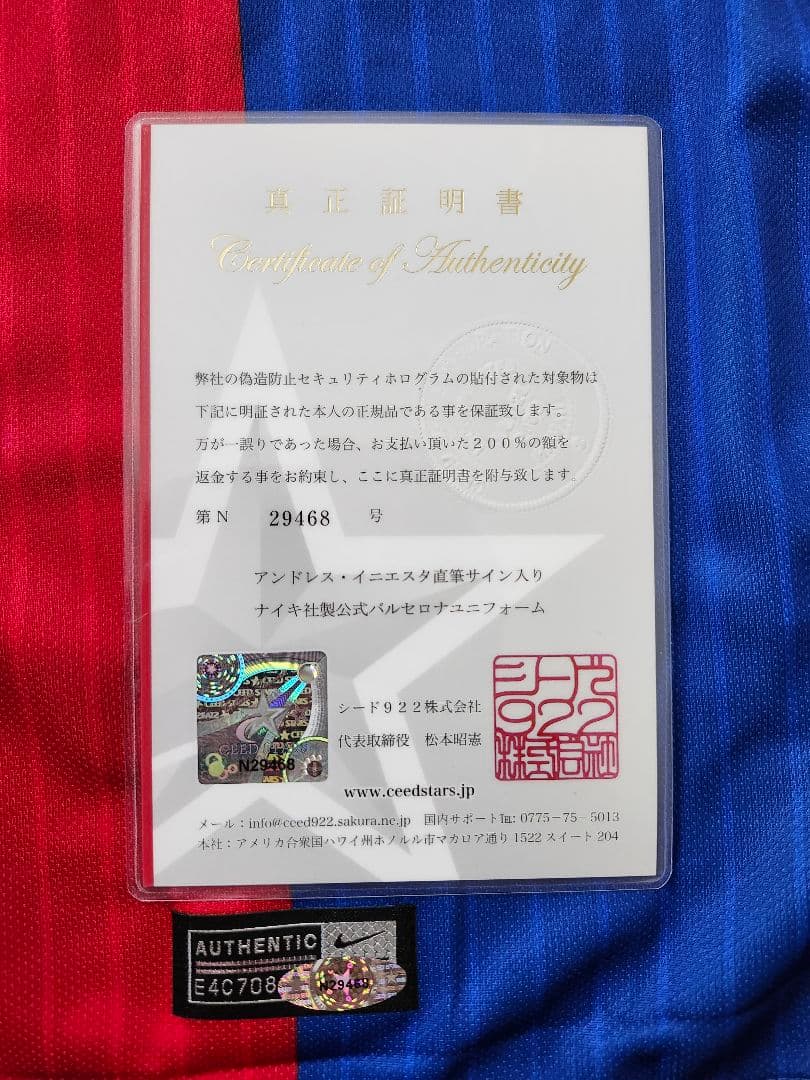 イニエスタ サイン バルセロナ サッカー ユニフォーム 正規品 スペイン代表