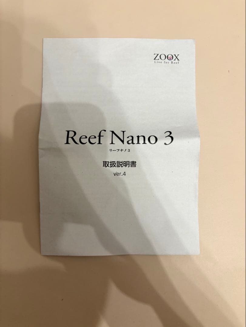 ZOOX Reef Nano3 水槽用ライト
