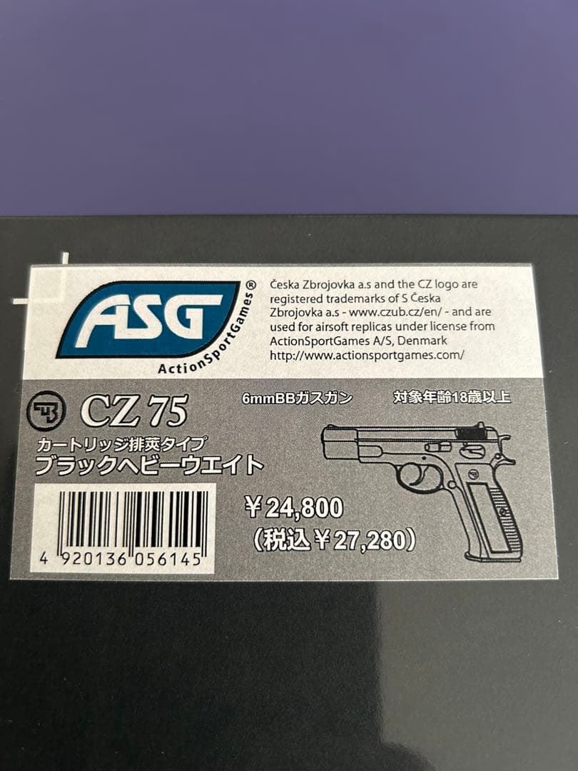 あ*お様 マルシン　CZ 75 ブラック ヘビーウエイトカートリッジ排莢式 未使