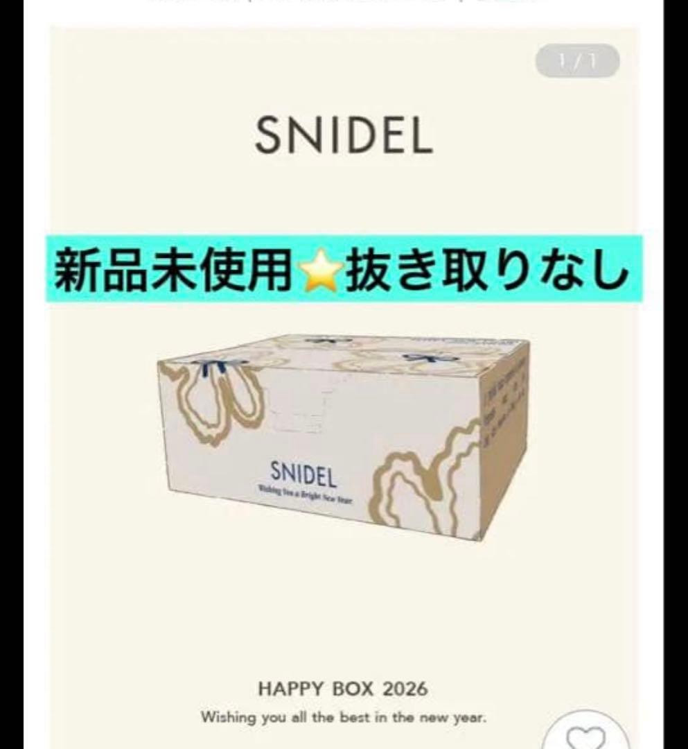 SNIDEL HAPPY BOX 2026 新品未使用