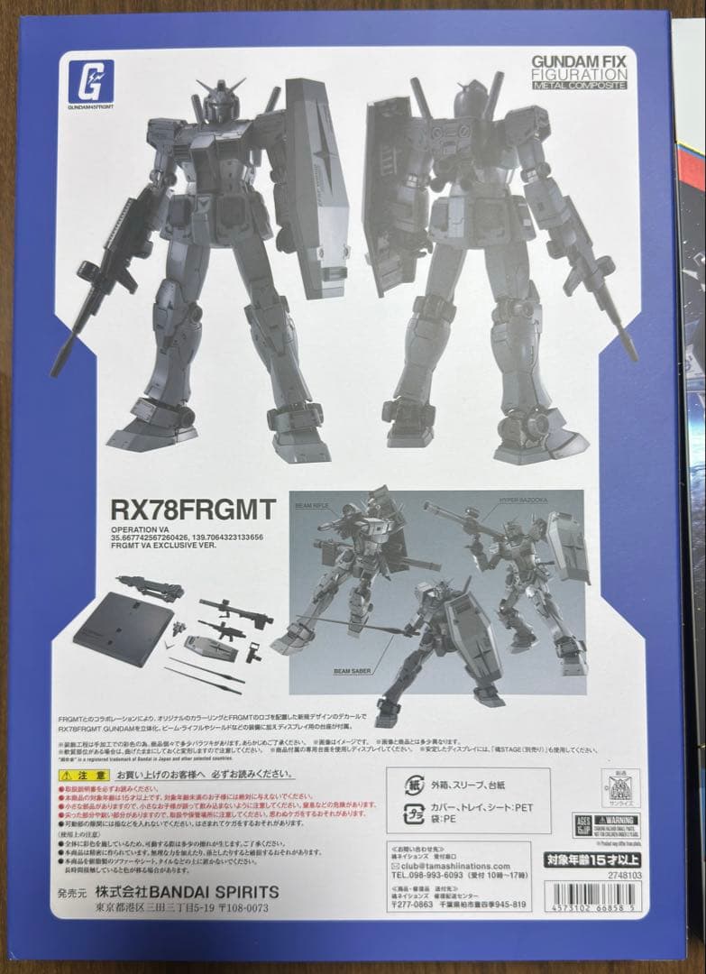 【新品未開封】RX78FRGMT & EXPO2025 RX-78F00/E