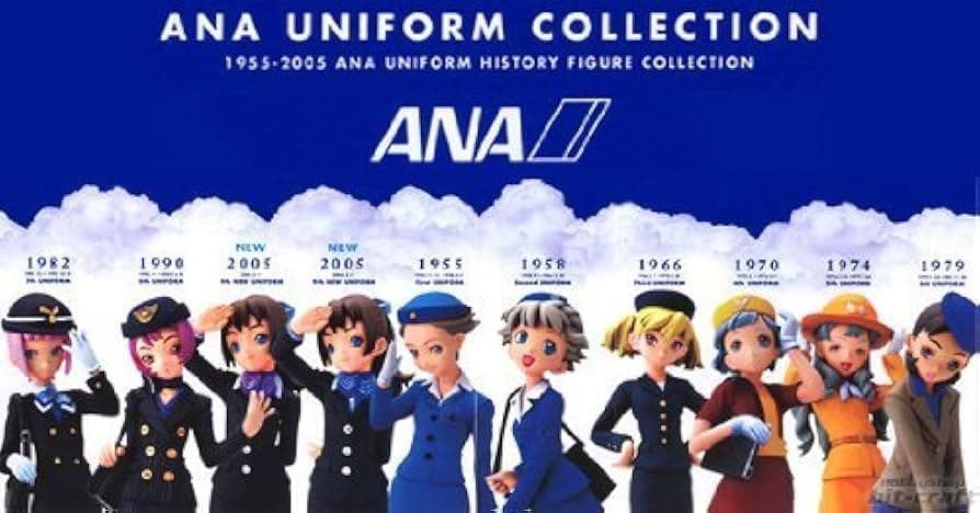 ANA ユニフォームコレクション（未開封品）①
