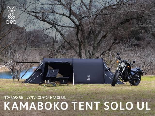 テント・タープ DOD KAMABOKO TENT SOLO UL T2-605-BK