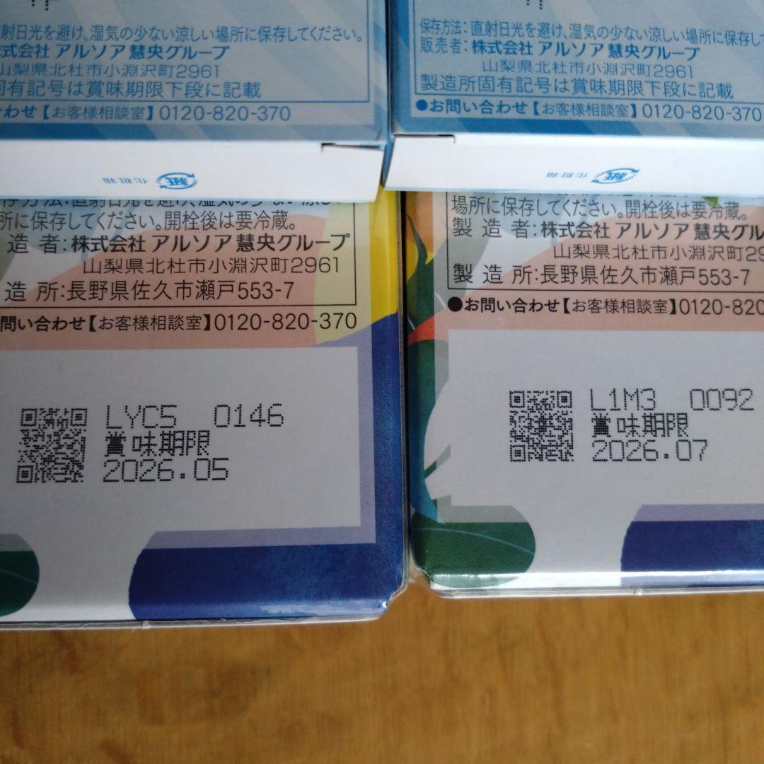 ARSOA 酵素 　2本 ミネラルプラス　5粒×3袋　2個