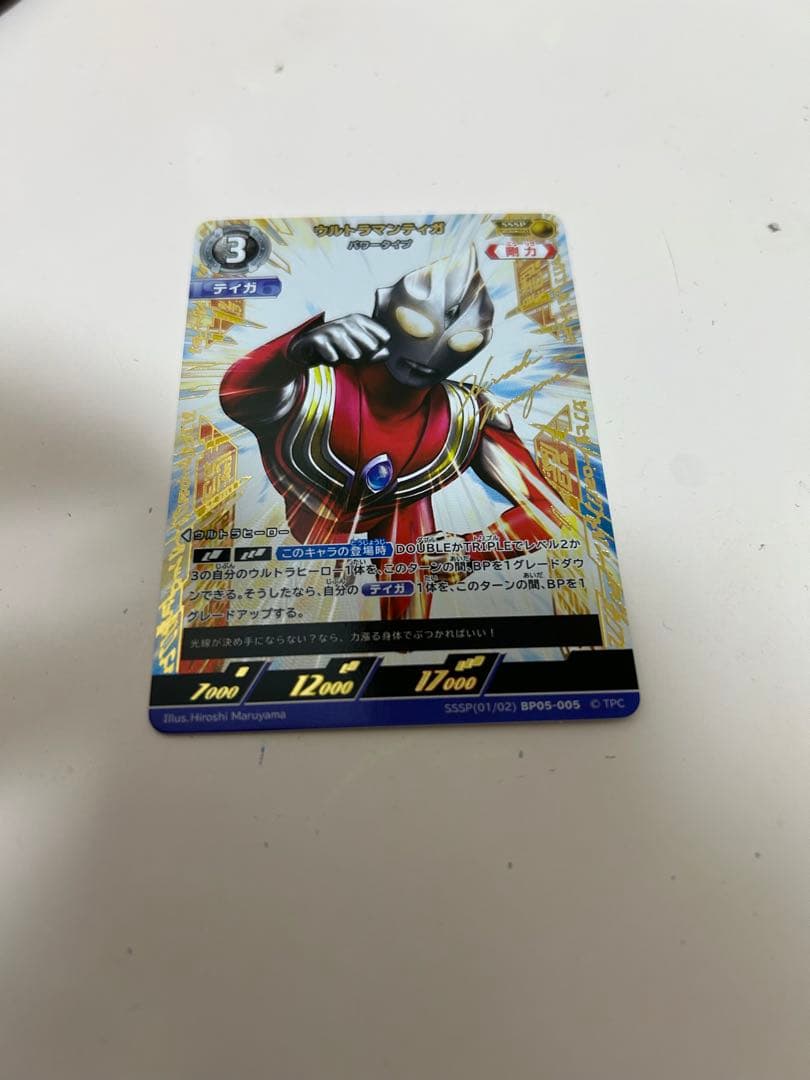 ウルトラマンティガSSSPウルトラマンカードゲームBP05 勇輝の黎明