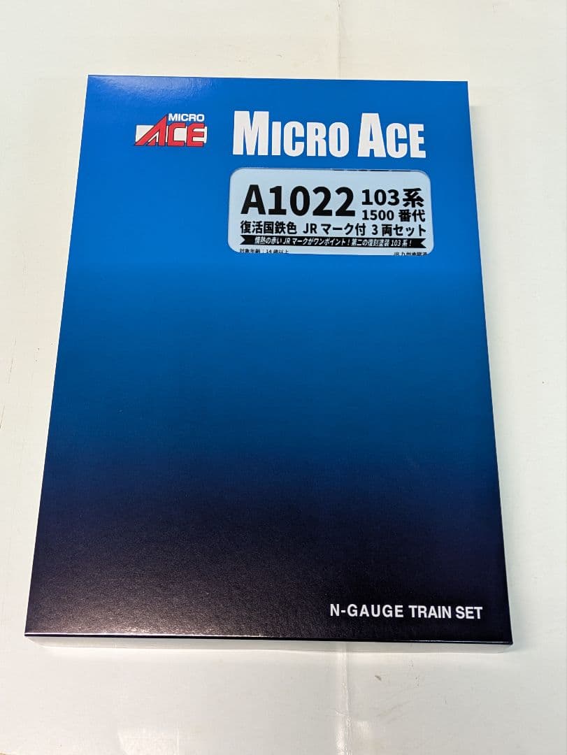 a1022 103系1500番代 復活国鉄色 JRマーク付 3両セット