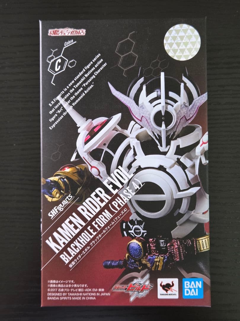 S.H.Figuarts 仮面ライダーエボル ブラックホールフォーム