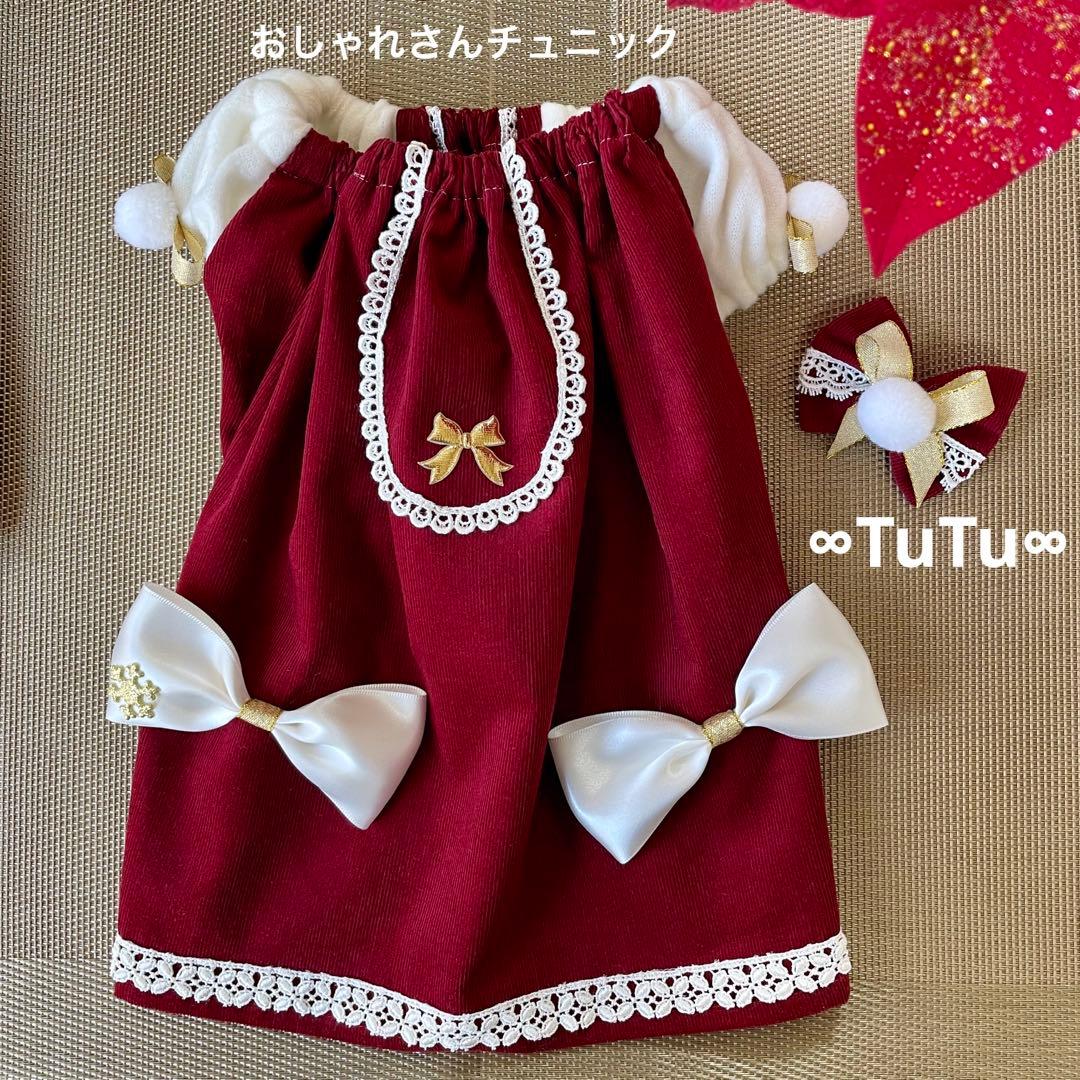 おしゃれさんワンピース　∞TuTu∞  クリスマス　犬服　ハンドメイド