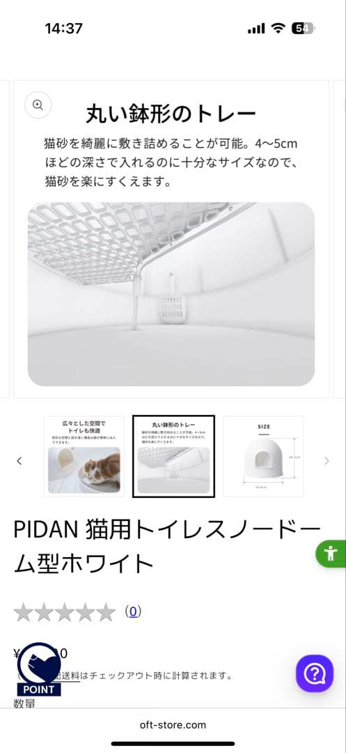 pidan ドーム型猫用トイレ ホワイト　使用期間1ヶ月未満！　②