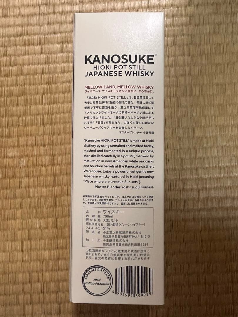 ★送料込み箱付き★KANOSUKE HIOKI POT STILL 700ml