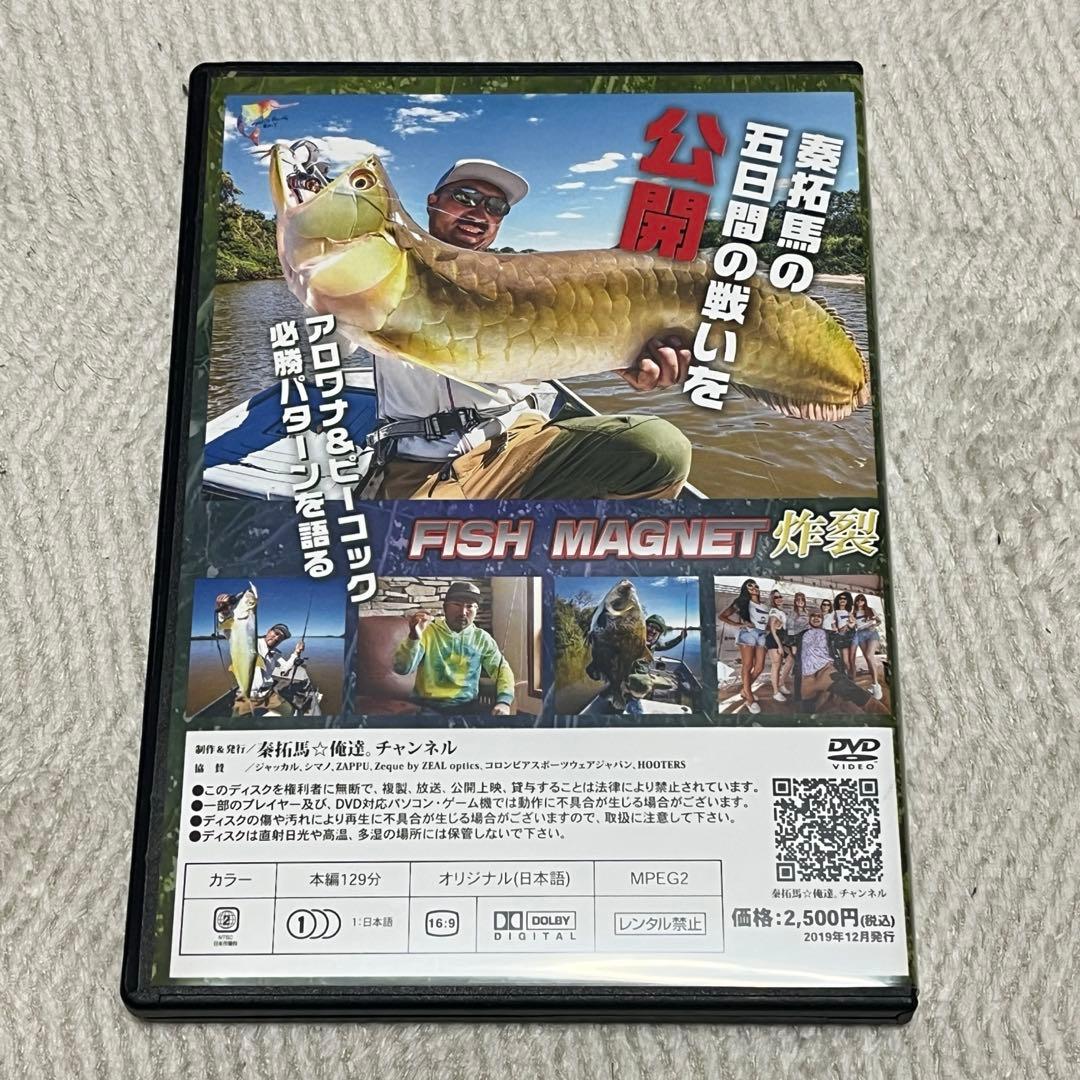 秦拓馬　俺達　パーカーL AMZON DVD 直筆サイン入りセット