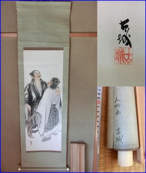 掛軸■人物絵「古城」再会 絹本 掛け軸 日本画 肉筆 古美術 時代物 骨董品■⑥