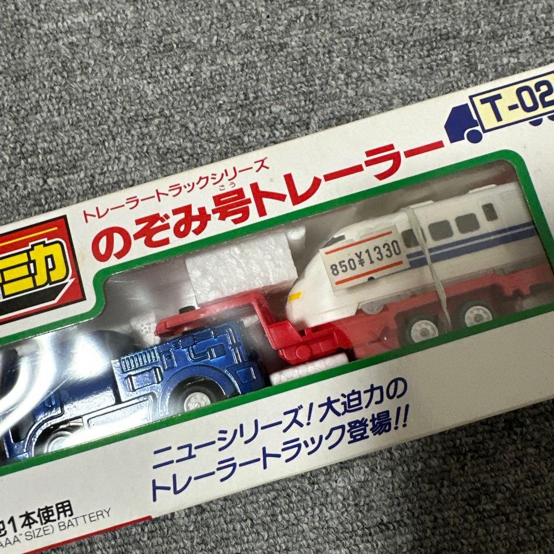 TOMY のぞみ号トレーラー でんちではしる B/Oトミカ トラックシリーズ