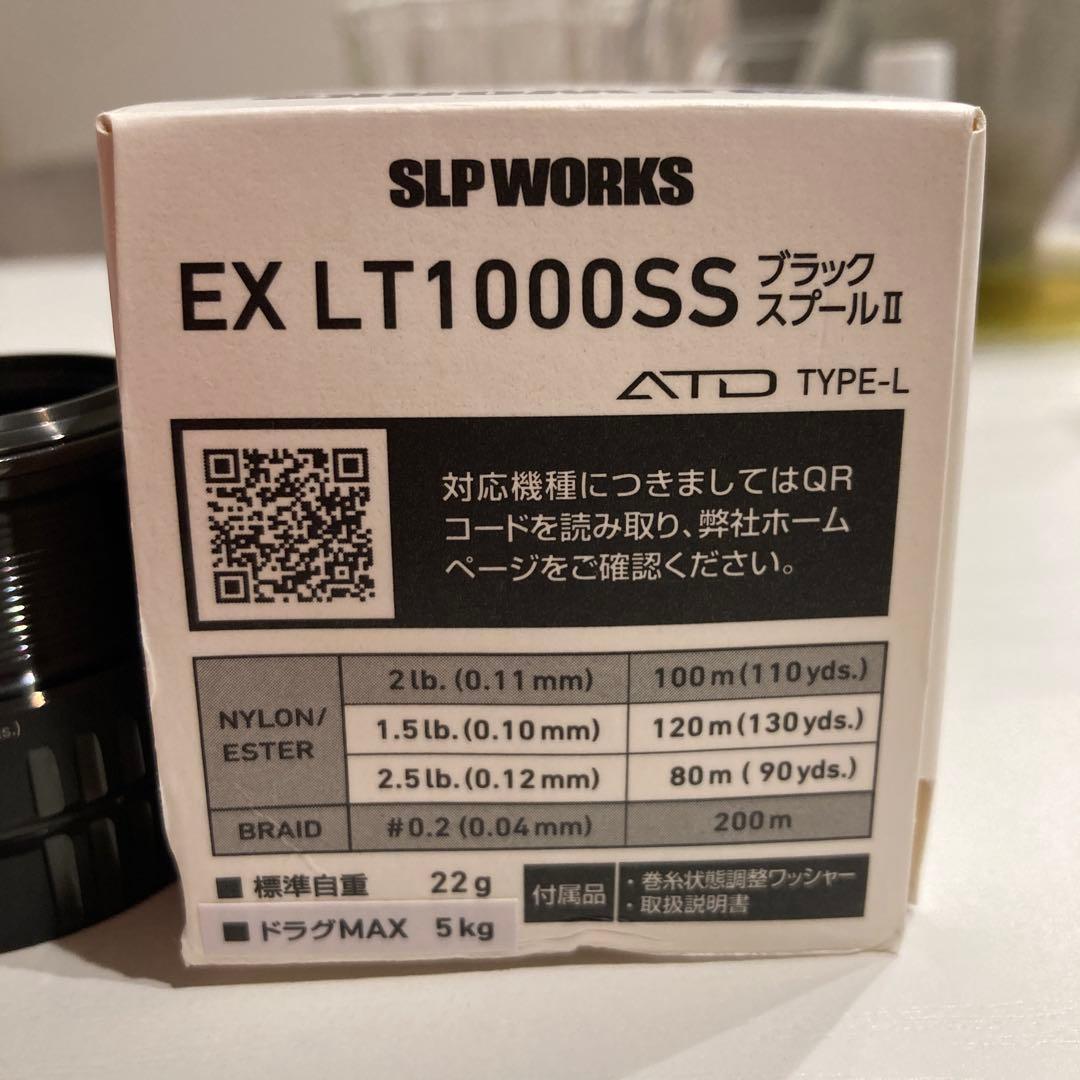 EX LT1000SS ブラックスプールⅡ SLP WORKS