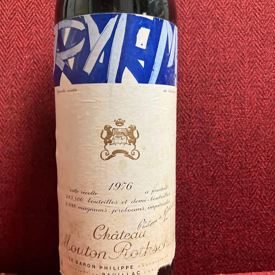 Château Mouton Rothschild 1976 赤ワイン