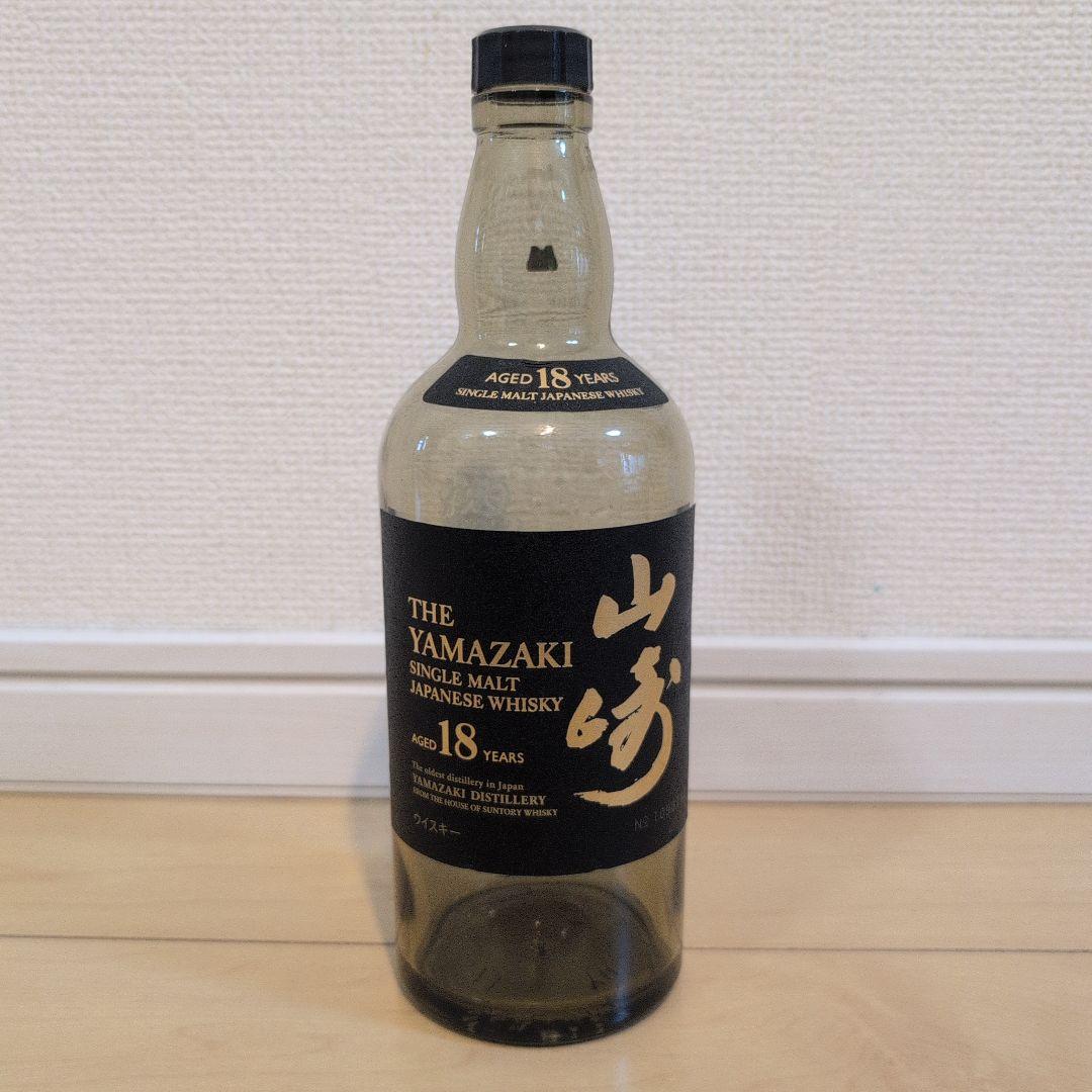 山崎18年 シングルモルトウイスキー 空き瓶