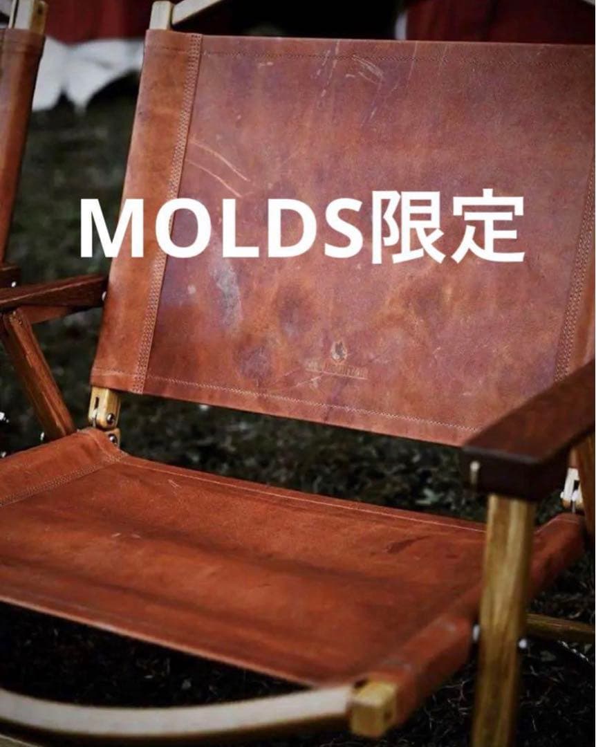 molds限定　rakuda ブラウン