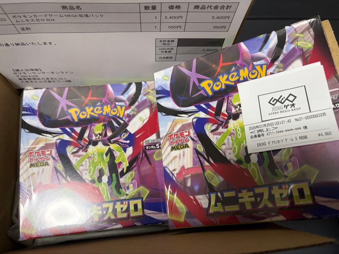 ポケモンカードゲーム ムニキスゼロ 2BOX シュリンク付き　新品未開封品