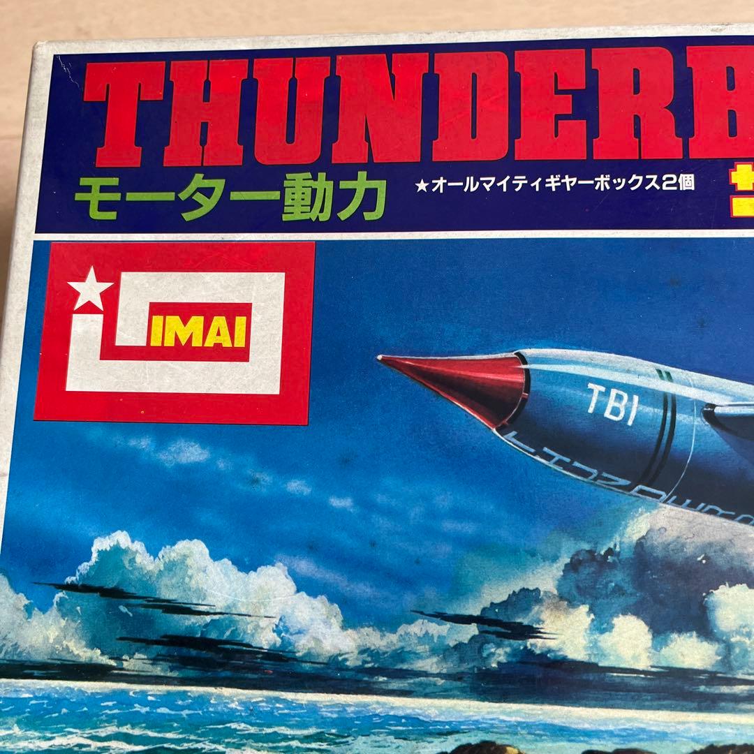 サンダーバード秘密基地プラモデル〜 THUNDERBIRDS