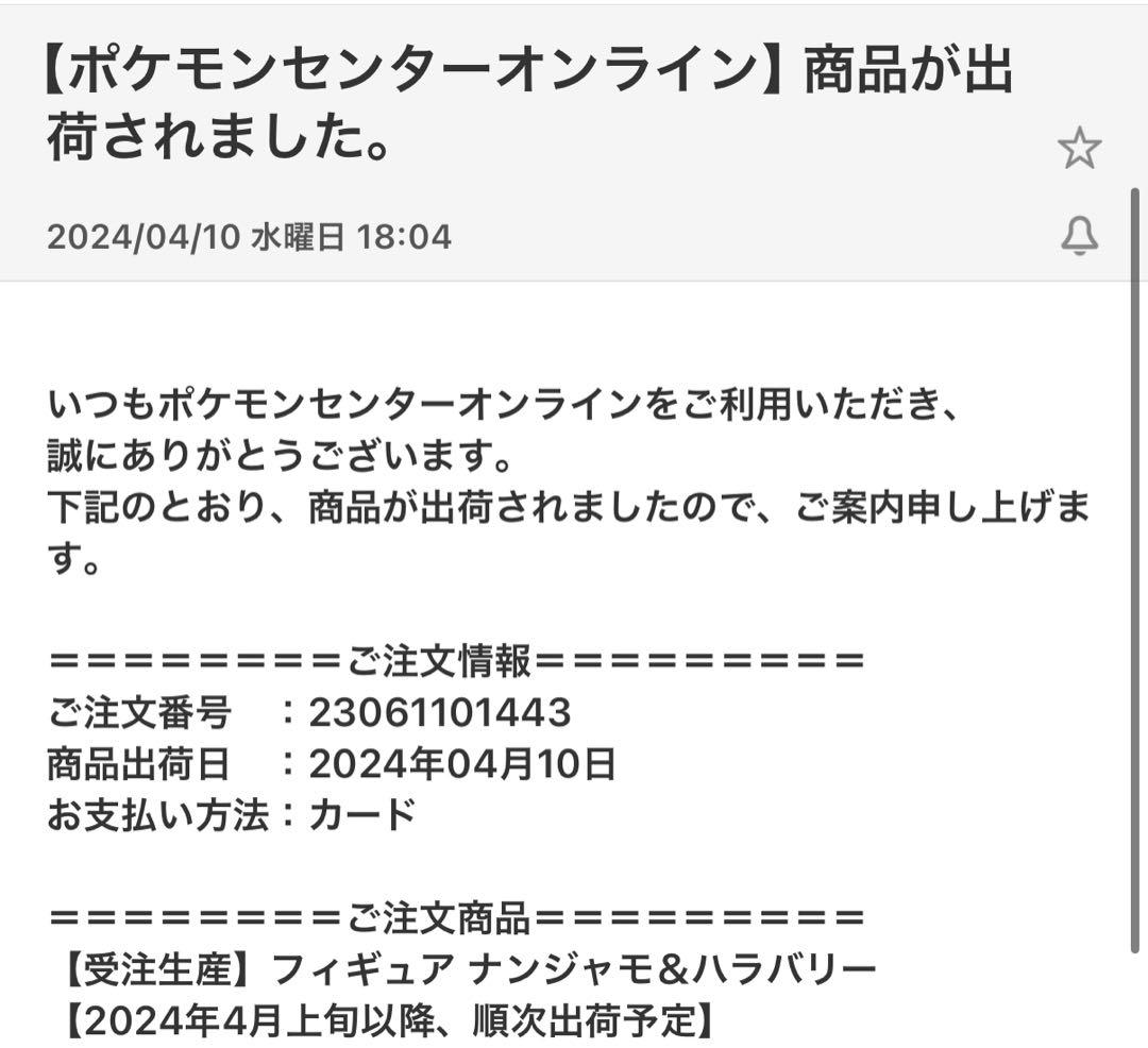 ヤ*ト様 ポケモン ナンジャモ フィギュア コトブキヤ 受注生産 未開封
