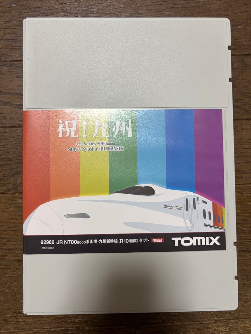 TOMIX 92986 九州新幹線N700系(R10編成)セット