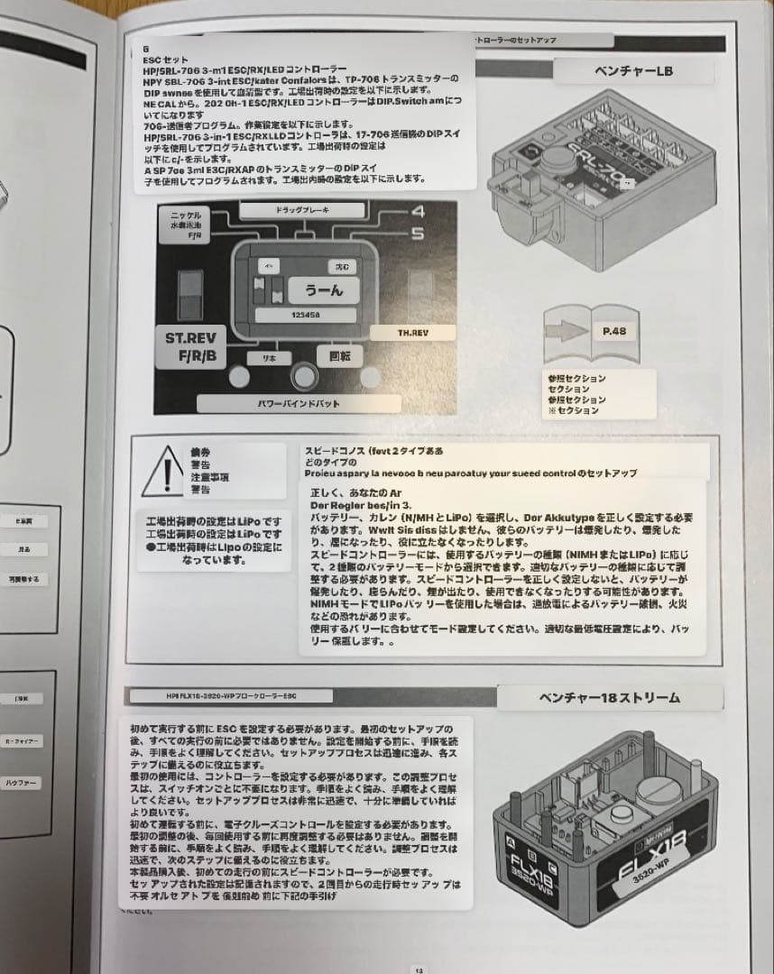 Venture 18 Toyota Hilux SR5 ブラシレスモーター2速