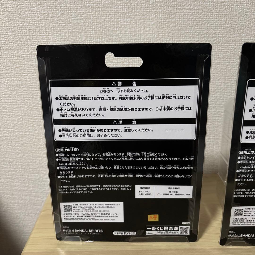 一番くじ　仮面ライダー　クウガ　B賞 D賞 2点セット