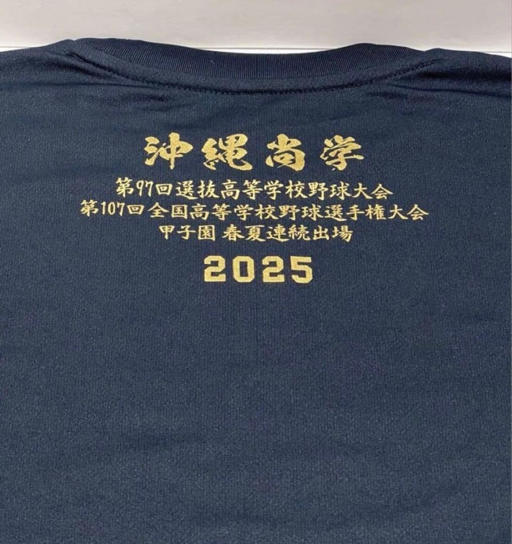 新品【沖縄尚学】2025年 甲子園出場記念Tシャツ LLサイズ 沖尚