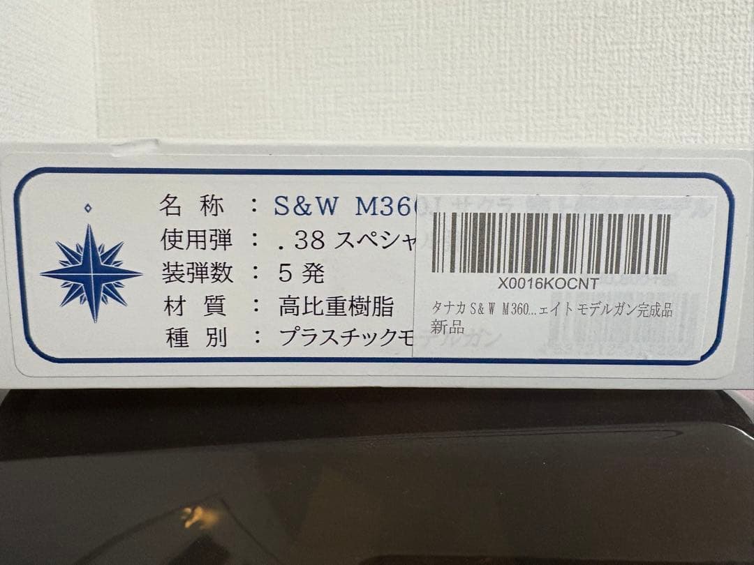タナカ S&W M360J SAKURA 海上保安庁モデル HWモデルガン