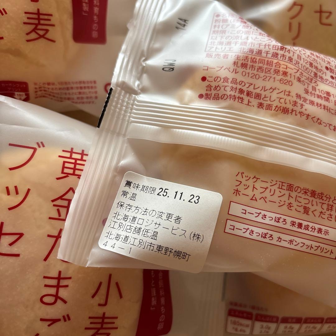 北海道 限定‼️ COOP×もりもとブッセ 7つ 数変更可能です
