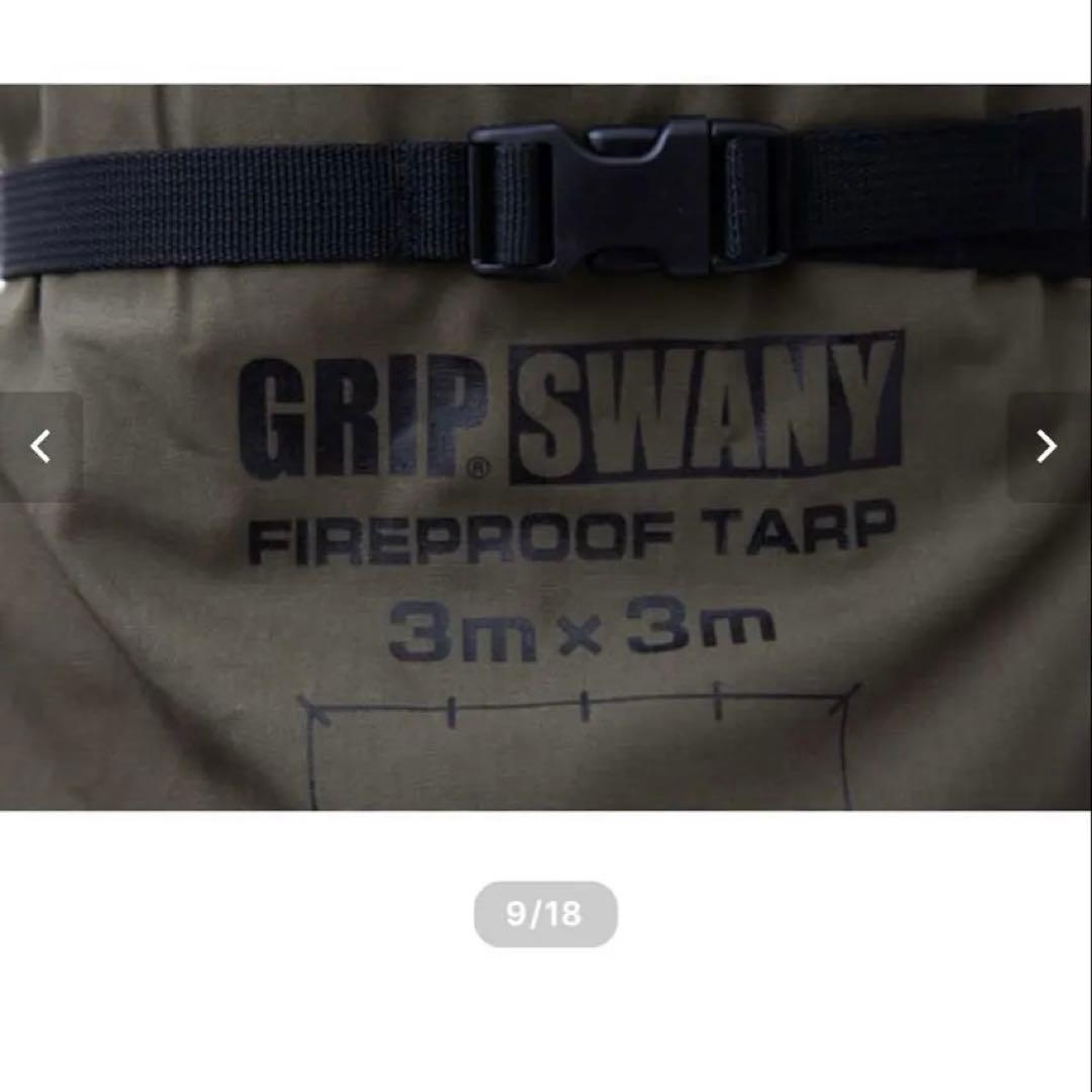 GRIP SWANY ファイアープルーフ GSタープ【GST-02】