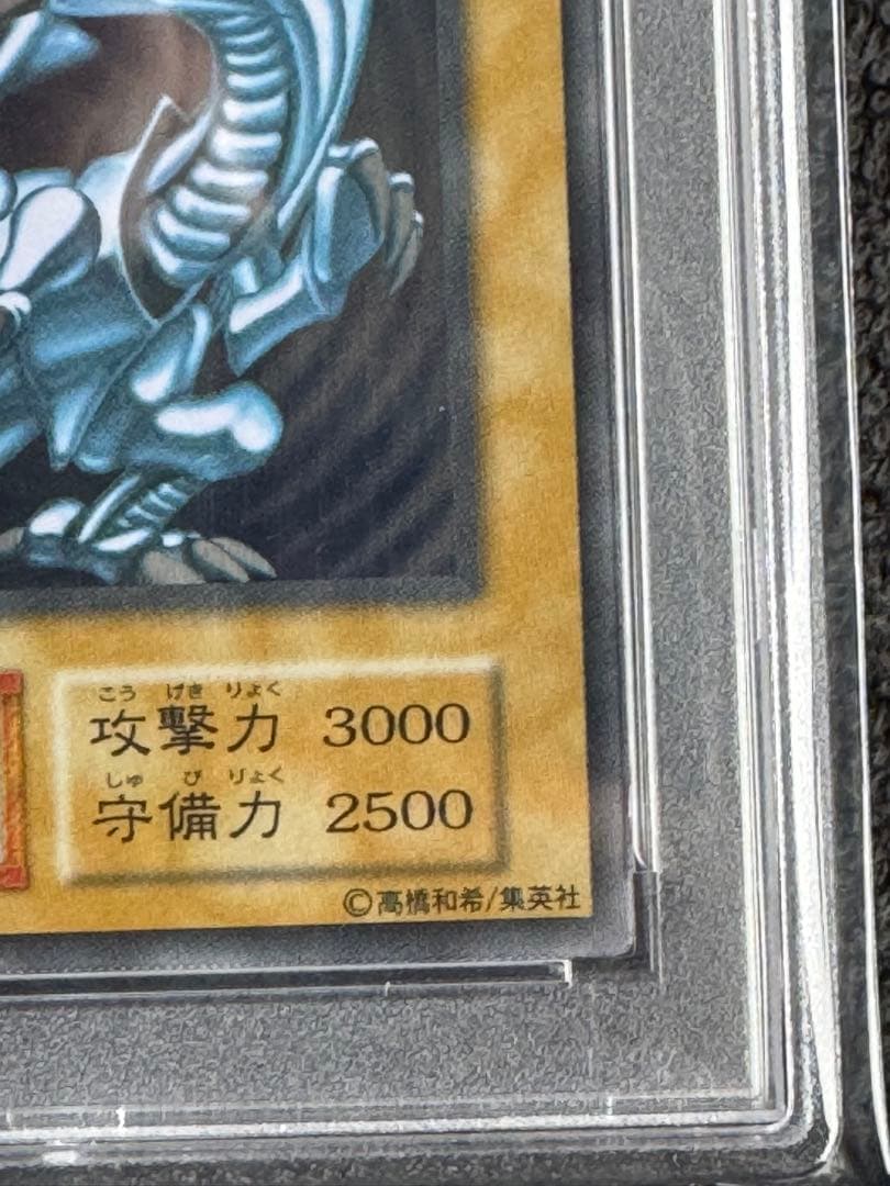 遊戯王　青眼の白龍　PSA10 ステンレス　ブルーアイズ　Yu-gi-oh
