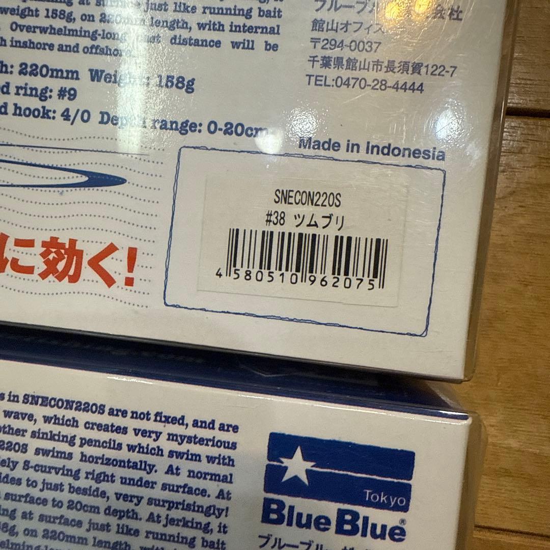140330 ブルーブルー　スネコン220S 4個セット