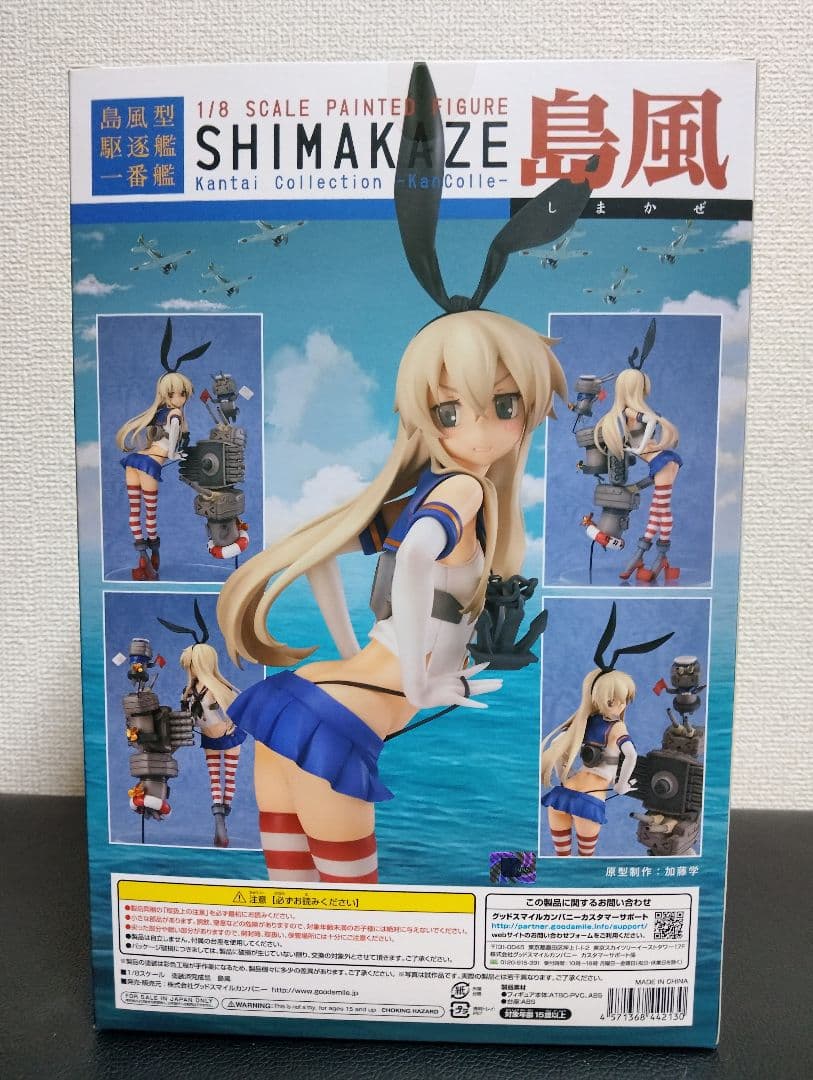 艦これ 島風 グッドスマイルカンパニー
