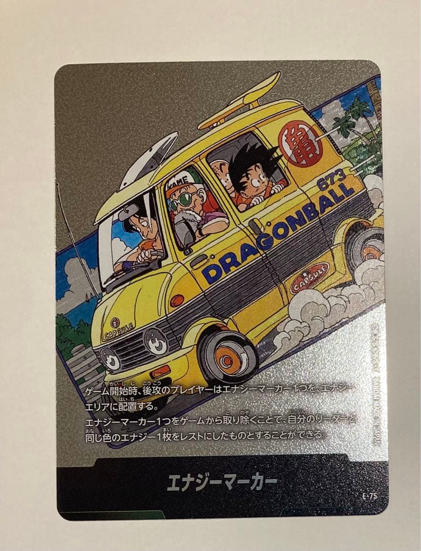 ドラゴンボール フュージョンワールド 銀 エナジーマーカー 5枚 まとめ売り