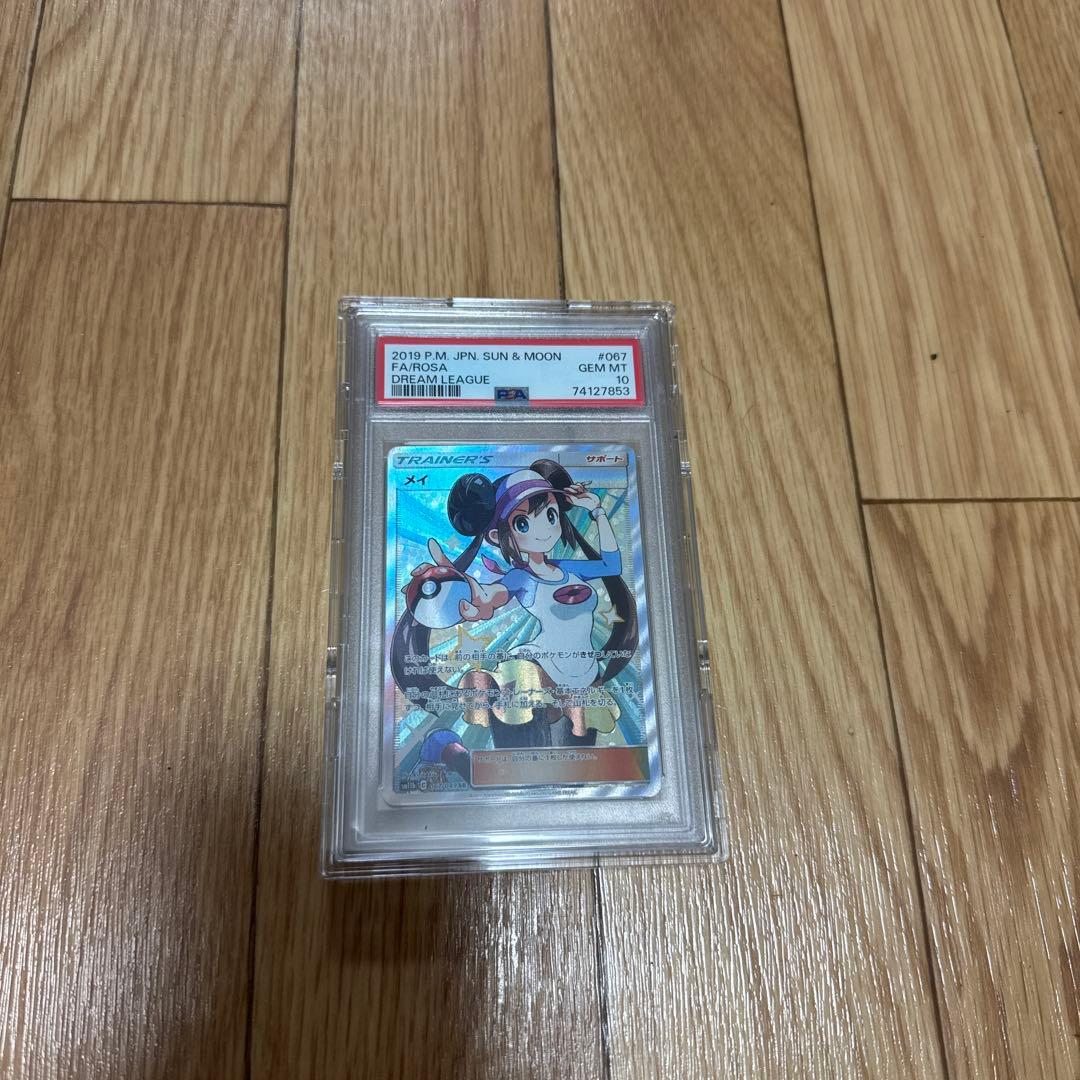 ア*き様 【PSA10】メイ SR（ドリームリーグ） 大人気サポートキャラ・超希