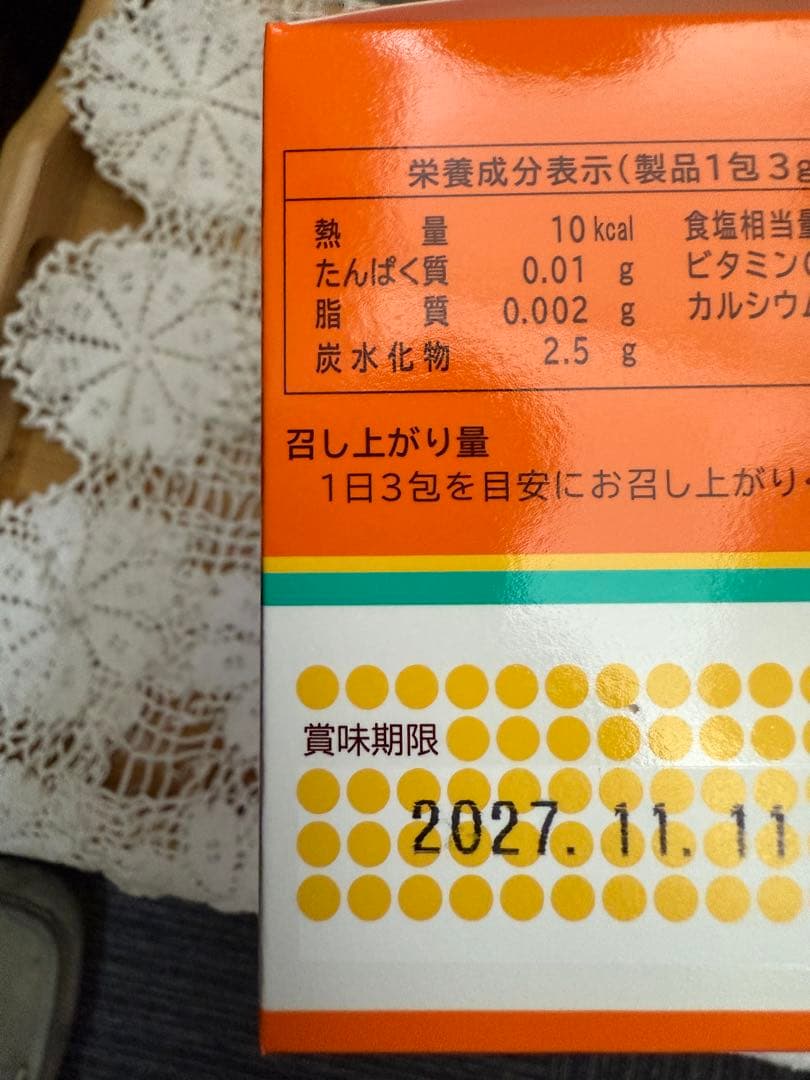 不用品　新品　ミキ バイオC 顆粒 4個セット　賞味期限長いです　ミキプルーン