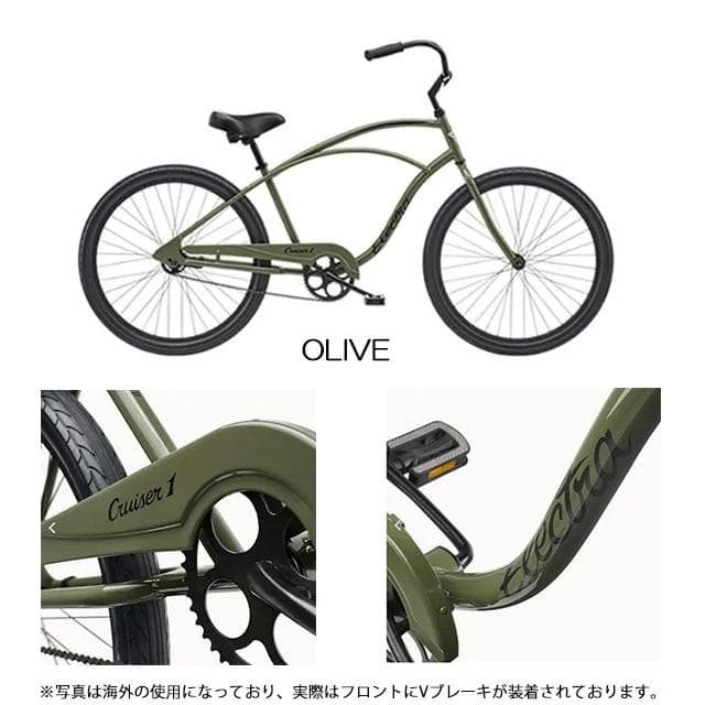エレクトラビーチクルーザー Electra Cruiser 1 (Olive)